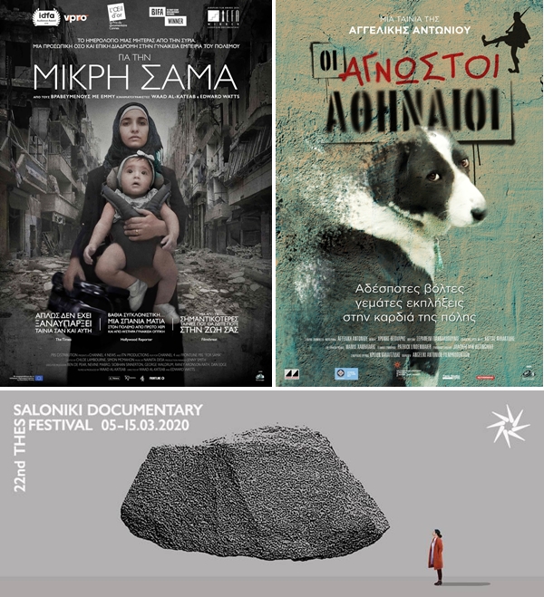 Δυο ταινίες της Filmtrade στο Φεστιβάλ Ντοκιμαντέρ Θεσσαλονίκης 2020 ...
